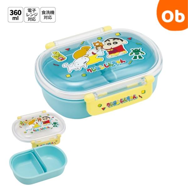 ふわっと盛り付けが出来るドーム型フタのタイトランチボックス。のり等がフタにくっつきにくく、押し潰れを防ぎます♪おかずが片寄りにくい高い仕切り＆入れ分けに便利な中子付きで、用途に合わせて使い分け出来ます。食洗機対応・フタを外して電子レンジOK...