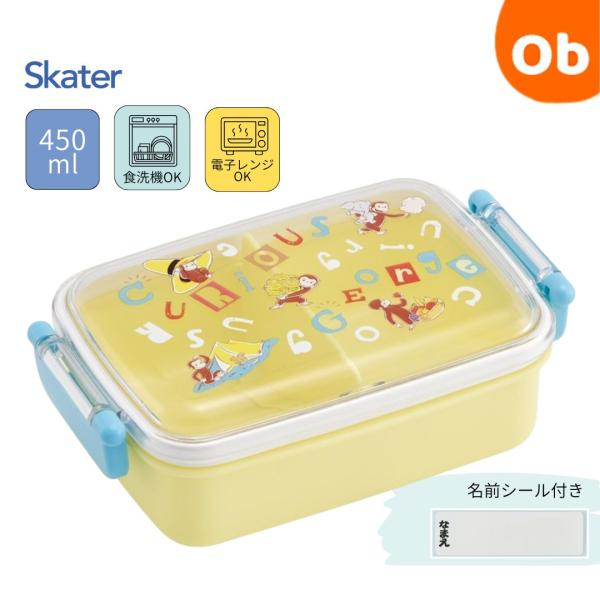 ふわっと盛り付けが出来るドーム型フタのタイトランチボックス。のり等がフタにくっつきにくく、押し潰れを防ぎます♪おかずが片寄りにくい高い仕切り付き。食洗機対応・フタを外して電子レンジOK！名前シール付き。【商品サイズ(約)】サイズ：横170×...