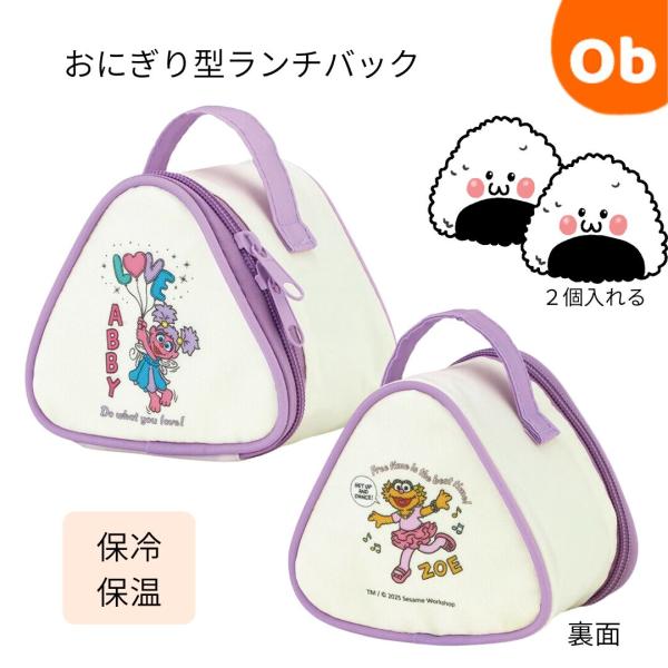 おにぎりを持ち運ぶのに便利な保冷ランチバッグ。コンビニサイズの三角おにぎり2個を袋のまま入れられる。上部に持ち運びやすいストラップ付き。断熱材と内側のアルミ蒸着フィルムとで保冷保温の効果が有る。しっかりした作りでおにぎりが潰れにくく、安心し...