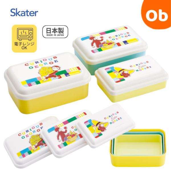 ドーム型のフタで、"ふわっと"ご飯やおかずが盛れておいしさもUP♪3サイズのケースが入れ子式にできるのでコンパクトに収納できます。フタを外して電子レンジOK！お弁当箱・保存容器・小物入れなどに☆【商品サイズ（約）】◇L：容量540ml、サイ...