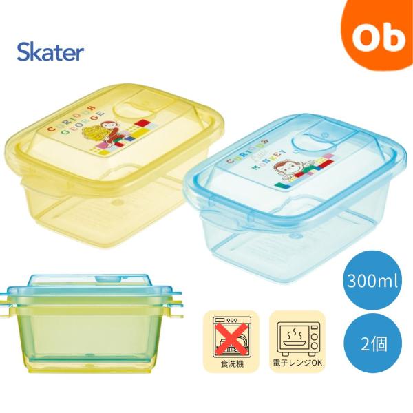 フタをしたまま電子レンジが使える保存容器2個セット。余ったおかずや薬味などの保存にもオススメ！ふわっと盛れるフタのフードコンテナー。スタッキング可能で使わないときはコンパクトに収納できます。【商品サイズ(約)】横153mm×奥行99mm×高...