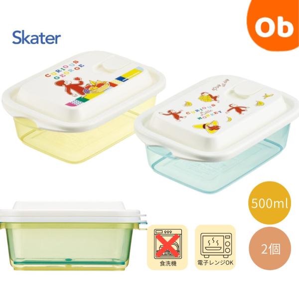 フタをしたまま電子レンジが使える保存容器2個セット。余ったおかずや薬味などの保存にもオススメ！ふわっと盛れるフタのフードコンテナー。スタッキング可能で使わないときはコンパクトに収納できます。【商品サイズ(約)】横178mm×奥行119mm×...