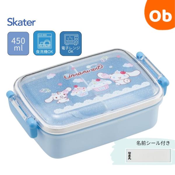 ふわっと盛り付けが出来るドーム型フタのタイトランチボックス。のり等がフタにくっつきにくく、押し潰れを防ぎます♪おかずが片寄りにくい高い仕切り付き。食洗機対応・フタを外して電子レンジOK！名前シール付き。【商品サイズ(約)】サイズ：横170×...