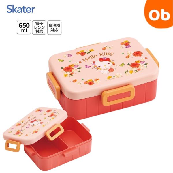 4点ロックで「しっかり密封」フタを外して電子レンジ使用OK！！食洗機使用OK！（業務用を除く）【商品サイズ(約)】サイズ：横175×奥行129×高さ58mm全体の容量：650ml【品質表示（耐熱温度）】フタ・本体・止具・仕切り：ポリプロピレ...