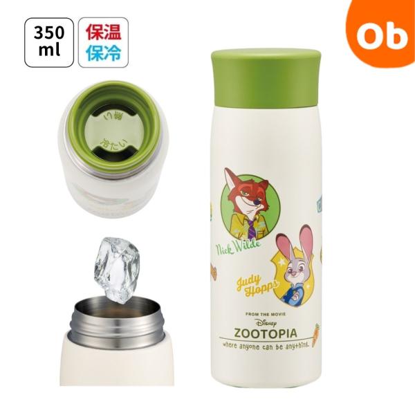 冷たい・熱いで飲み口を分けるＷ飲み口タイプのステンレスボトル。持ち運びしやすいコンパクトな軽量ボディー。注ぎ口は氷が入れやすい広口になっています。持ちやすく開けやすい曲線形状のフタがポイント！真空二層構造なので、保温・保冷効果が長持ち♪※保...