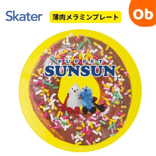 行楽などのピクニックやアウトドア等にもオススメ！軽くて丈夫な薄肉タイプのメラミン食器♪普段使いやお友達が遊びに来たとき用などの食器にどうぞ★※画像では楕円形に見えますが、丸型のプレートです。【商品サイズ】約 直径200×高さ17mm【材質】...