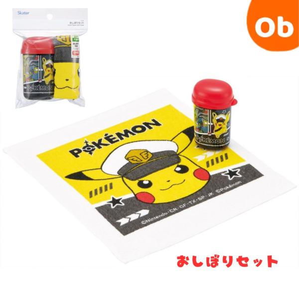 行楽や普段使いに便利なおしぼりとケースのセット。名前シール付き。【商品サイズ(約)】ケース：68×50×108mmおしぼり：320×280mm総重量：65g【品質表示】ケース：ポリプロピレン(耐熱温度120度)おしぼり：綿100％※ケースは...