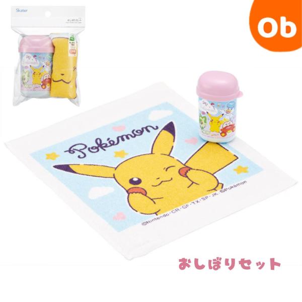 行楽や普段使いに便利なおしぼりとケースのセット。名前シール付き。【商品サイズ(約)】ケース：68×50×108mmおしぼり：320×280mm総重量：65g【品質表示】ケース：ポリプロピレン(耐熱温度120度)おしぼり：綿100％※ケースは...