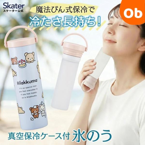 夏の暑さ対策やスポーツ時のクールダウンに大活躍！魔法びん式保冷で冷たさ長持ち！持ち運びに便利な真空保冷ケース付き氷のう！■活躍する利用シーン【スポーツ・部活動に】 練習後のアイシングや、試合中のクールダウンに。【通勤・通学のお供に】 駅まで...