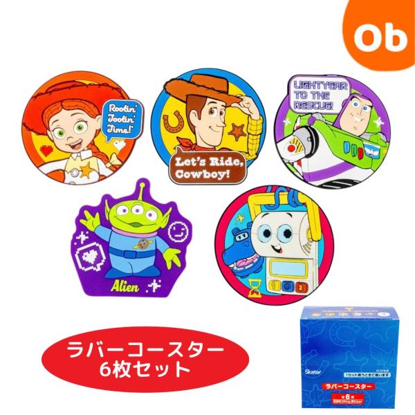 トイ・ストーリーのラバーコースター！6枚入りのボックスセット。※こちらの商品はボックス（全6柄入り）でのお届けになります。【商品サイズ(約)】サイズ：直径100×4mm※デザインによりサイズが異なることがあります。【品質表示】原料樹脂：塩化...