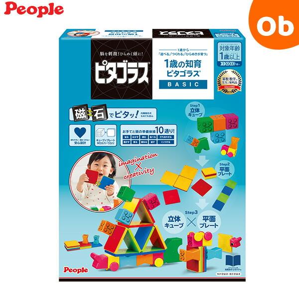 磁石でくっつくから「すぐ遊べる」「思考力が育つ」これからピタゴラスをはじめるお子様に！ ピタゴラスの入門版。 小さなお手てでも扱いやすく、玩具安全基準に基づいた１歳の子が安心して遊べるパーツを立体キューブ・平面プレート共に揃えています。■対...
