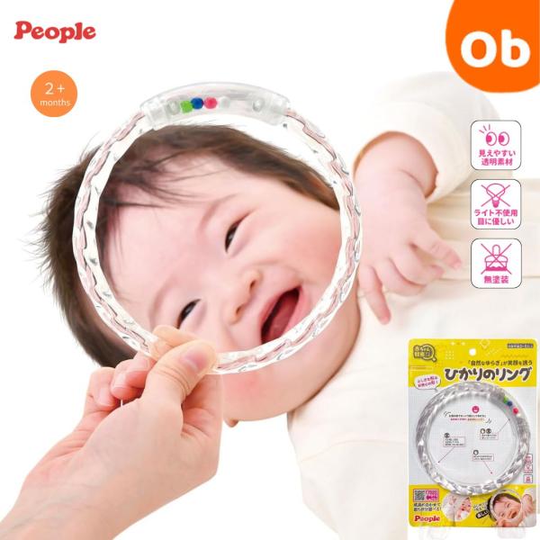 はじめての自分で持って舐めるおもちゃにオススメ。赤ちゃんにとって“見えやすい”を研究し、自然な光のキラキラを楽しめるおもちゃに。丁寧に赤ちゃんの普段の様子を観察して、赤ちゃんに寄り添った商品開発をしています。