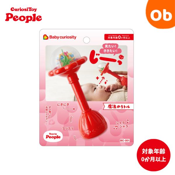 泣いている赤ちゃんにレジ袋の「カシャカシャ」音を聞かせると、あ〜ら不思議！ピタッと 泣き止むんです。だから・・・レジ袋の音が出るラトルを作りました♪赤ちゃんが泣き止まない時、ぜひお試しください！■対象年齢：0ヶ月から■サイズ：パッケージサイ...