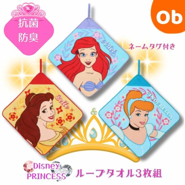 フックなどに引っ掛けてご使用いただける便利なループ付きタオルです。嫌な臭いを防ぎ、繊維上の細菌の繁殖を抑制する抗菌防臭加工済み。裏面にはクラスと名前が書けるお名前ネームタグ付きです♪生産地 中国:China素材 綿100％仕様 シャーリング...
