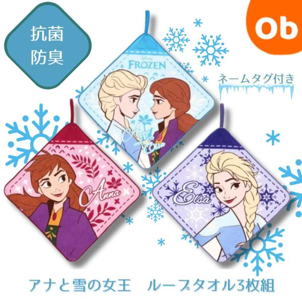 フックなどに引っ掛けてご使用いただける便利なループ付きタオルです。嫌な臭いを防ぎ、繊維上の細菌の繁殖を抑制する抗菌防臭加工済み。裏面にはクラスと名前が書けるお名前ネームタグ付きです♪生産地 中国:China素材 綿100％仕様 シャーリング...