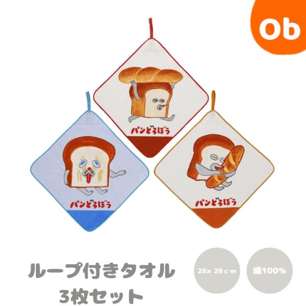 お子様のお気に入りキャラクターと一緒に！楽しいお手拭きタイムを演出する3枚セット■サイズ：約28×28cm（3枚組）■素材：コットン（制菌加工）規格■素材・成分：■素材：コットン（制菌加工）