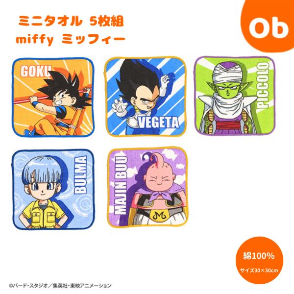 遠足やレジャーにも大活躍なミニタオルの5枚セットです。すべて柄違いなのでお好みの柄を毎日選んで楽しめる♪新学期や新入学の準備にもおすすめです◎【サイズ】ミニタオル約15×15cm【素材】綿100％