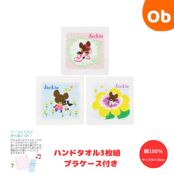 【くまのがっこう-the bears’ school-】子どもから大人まで幅広い世代から愛される絵本シリーズ。山の寄宿舎で暮らす11ひきのおにいちゃんくまのこたちと、おてんばなおんなのこジャッキーのなんでもないけれどあったかい日々を描いた物...