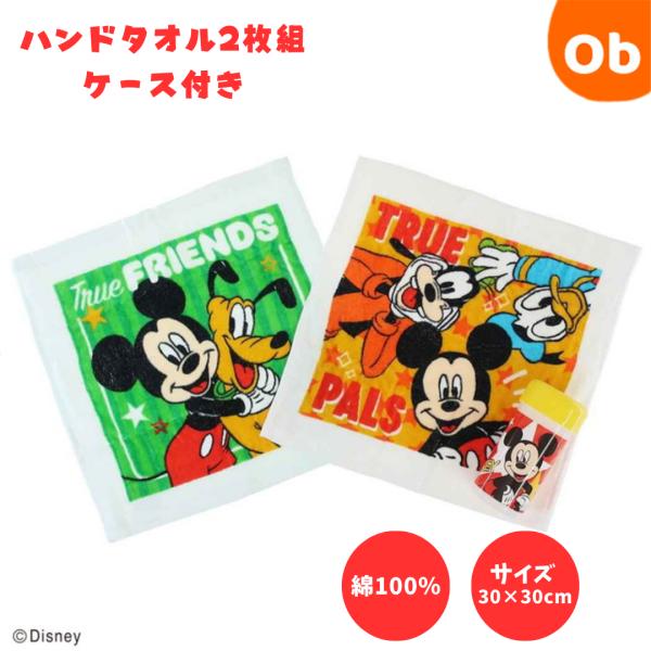 遠足やレジャーにも大活躍なおしぼりタオルのセットです。持ち運びに便利なプラスチックケース付き!生産地 ベトナム素材 綿100％仕様 ソフト顔料プリント・制菌加工サイズ 約30×30cm/ケースH12.5×W5.8×D4.4cm