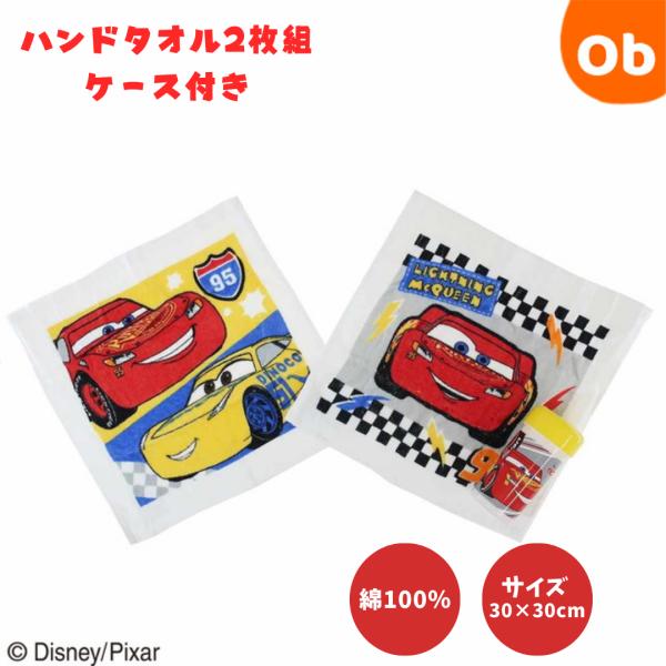 遠足やレジャーにも大活躍なおしぼりタオルのセットです。持ち運びに便利なプラスチックケース付き!生産地 ベトナム素材 綿100％仕様 ソフト顔料プリント・制菌加工サイズ 約30×30cm/ケースH12.5×W5.8×D4.4cm