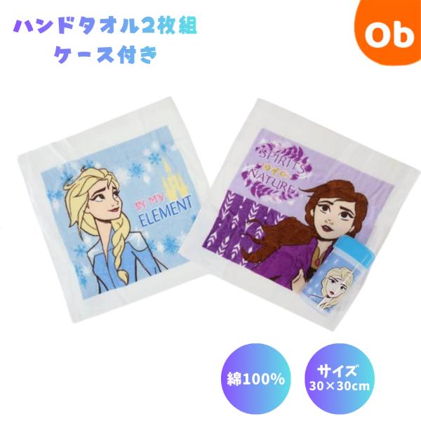 遠足やレジャーにも大活躍なおしぼりタオルのセットです。持ち運びに便利なプラスチックケース付き!生産地 ベトナム素材 綿100％仕様 ソフト顔料プリント・制菌加工サイズ 約30×30cm/ケースH12.5×W5.8×D4.4cm