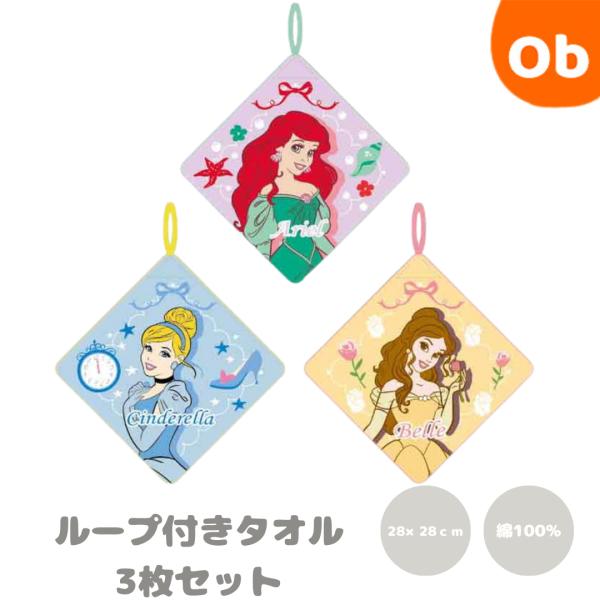 お子様のお気に入りキャラクターと一緒に！楽しいお手拭きタイムを演出する3枚セットフックなどにかけてご使用いただける便利なループ付きタオルです。フックなどに引っ掛けてご使用いただける便利なループ付きタオルです。嫌な臭いを防ぎ、繊維上の細菌の繁...