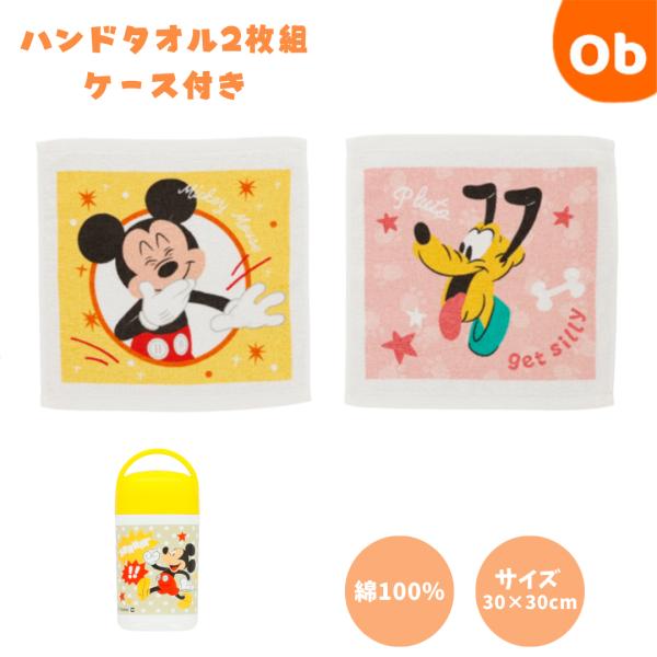 遠足やレジャーにも大活躍なおしぼりタオルのセットです。持ち運びに便利なプラスチックケース付き!生産地 ベトナム素材 綿100％仕様 ソフト顔料プリント・制菌加工サイズ 約30×30cm/ケースH12.5×W5.8×D4.4cm