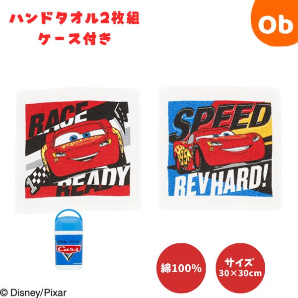 遠足やレジャーにも大活躍なおしぼりタオルのセットです。持ち運びに便利なプラスチックケース付き!生産地 ベトナム素材 綿100％仕様 ソフト顔料プリント・制菌加工サイズ 約30×30cm/ケースH12.5×W5.8×D4.4cm