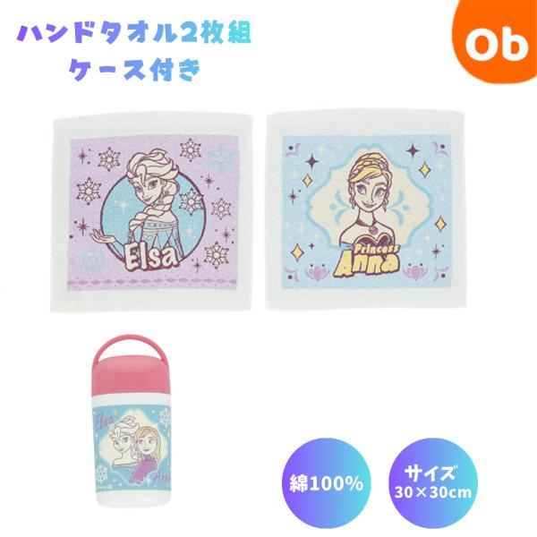 遠足やレジャーにも大活躍なおしぼりタオルのセットです。持ち運びに便利なプラスチックケース付き!生産地 ベトナム素材 綿100％仕様 ソフト顔料プリント・制菌加工サイズ 約30×30cm/ケースH12.5×W5.8×D4.4cm