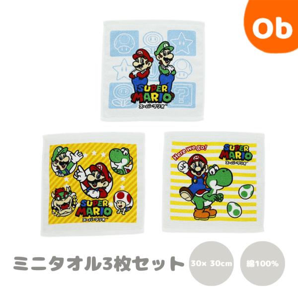 遠足やレジャーにも大活躍なおしぼりタオルのセットです。手触りもよく吸水性も抜群。■サイズ：約300×300mm（3枚組）■素材：コットン（制菌加工）規格■素材・成分：■素材：コットン（制菌加工）