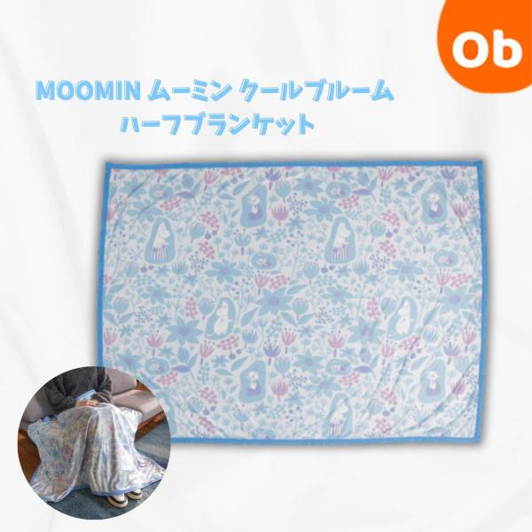 重量も軽く持ち運びやすいひんやりを感じられるハーフブランケットです。大人らしいカラーとデザインで幅広い年代の方にもご使用いただけます。オフィスからアウトドアまで多方面でご使用可能です。商品管理番号 ハーフブランケット生産地 中国素材 ポリエ...