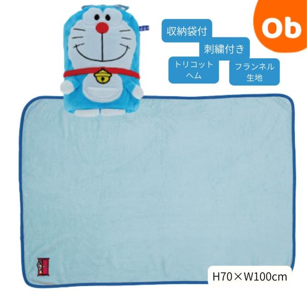 わふわの肌触りのフランネルブランケット。思わず頬ずりしたくなる気持ちいい肌触りであったかさもバッチリ。お部屋で使うのはもちろん、外出先などでも大活躍収納巾着袋付きで持ち運びにも便利です■サイズ H70×W100cm　収納時:約H22×W15...