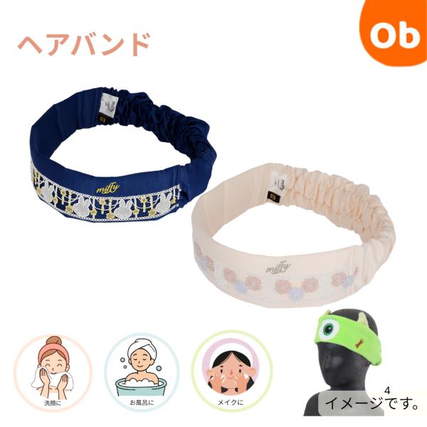 お風呂上りやメイクをするときに使うと便利なヘアバンドです。黒いリボンが可愛いです。お風呂あがりやメイク時に便利なヘアバンド。■生産地：中国■側生地：ポリエステル100％ 詰め物：ウレタンフォーム 刺繍糸：ポリエステル100％ レース部分：ポ...