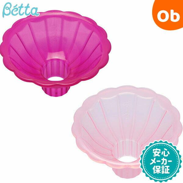 哺乳びんに粉ミルクを入れるときに便利な花形ロート。このロートを使えば粉ミルクをこぼすことがなく、ミルク作りもスムーズです。ベッタの哺乳びんは、その独特なカーブのついた形状により、ボトルの口が若干狭いため、よりスムーズに調乳できたら..という...