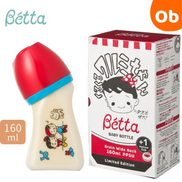 赤ちゃんが飲みやすい角度をデザインした哺乳瓶、お手入れしやすい広口タイプです。ブランド名　Betta内容 ボトル本体、キャップフード、乳首、ハートピン、取扱説明書原産国／製造国 日本付属乳首　クロスカット哺乳びんの素材 PPSU容量 160...