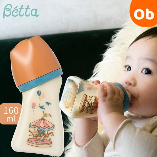 赤ちゃんが飲みやすい角度をデザインした哺乳瓶、お手入れしやすい広口タイプです。ブランド名　Betta内容 ボトル本体、キャップフード、乳首、ハートピン、取扱説明書原産国／製造国 日本付属乳首　クロスカット哺乳びんの素材 PPSU容量 160...