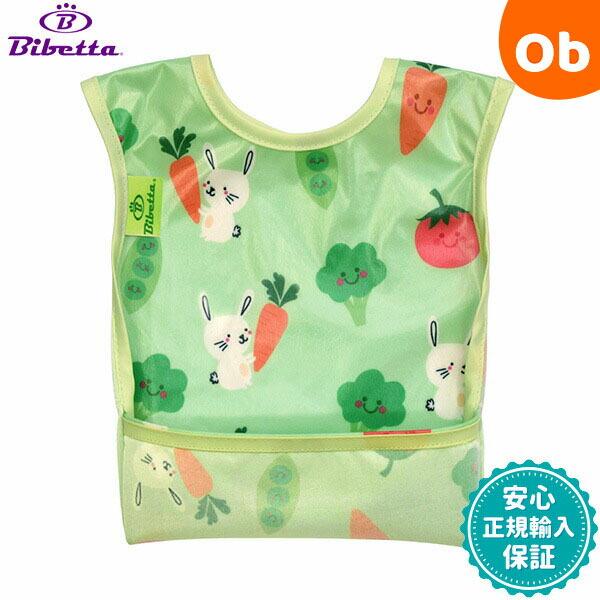 洗濯機で洗える！汚れをサッと拭き取れるビベッタ独自のポリエステル素材のエプロンイギリス生まれのビベッタ　ワイプイージー（Wipeezee）ビブは、離乳食をスタートしたばかりの小さなお子様が使うのにピッタリサイズのビブです。 汚れをサッと拭き...