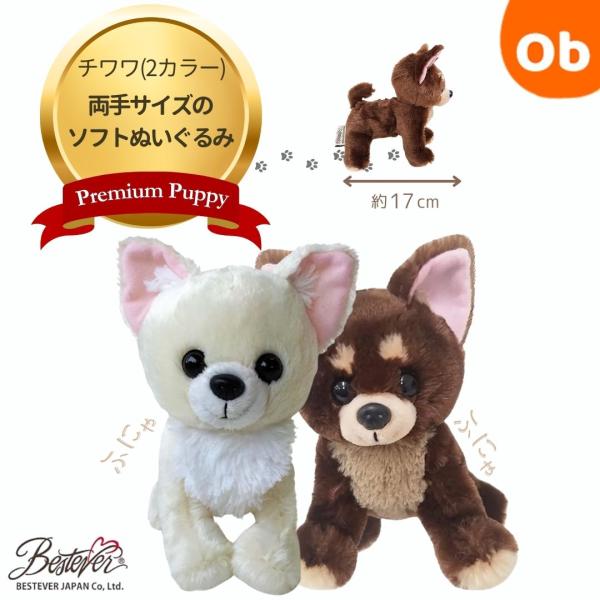 顔の表情、生地の肌触り、シワや尻尾にまでこだわり仔犬の可愛さをぬいぐるみで出来る限りリアルに表現しました！手足の先にビーズ入が入っていてフワフワした、やわらかい肌触り。それぞれの犬種に合った、最高の手触りの生地を使用しています。?●変形、変...