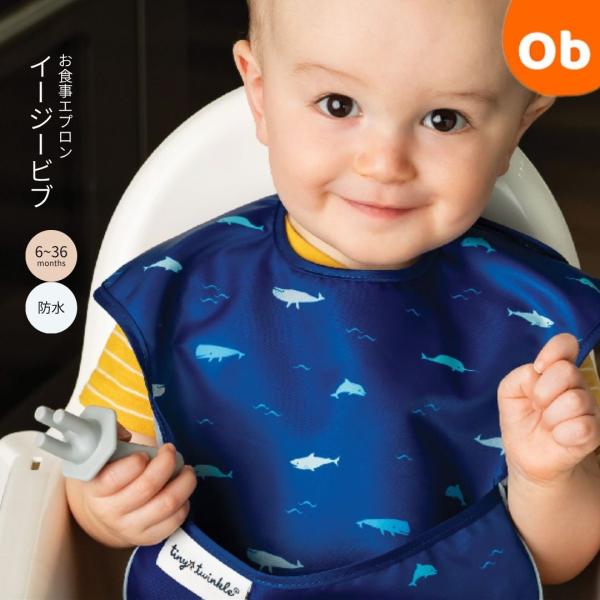 １00％リサイクルプラスチックから作られた、ソフトで軽量な防水ポリエステル素材のビブ。大きな立体ポケットが食べこぼしをキャッチチクチクしない、サイズ調節できる面ファスナー防水加工で、汚れがにじみにくい素材。洗濯機で洗えてお手入れ簡単。かわい...