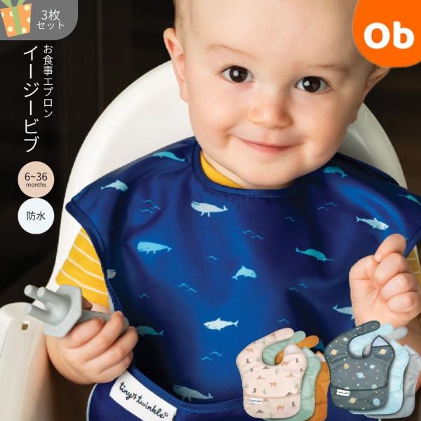 100％リサイクルプラスチックから作られた、ソフトで軽量な防水ポリエステル素材のビブ。大きな立体ポケットが食べこぼしをキャッチチクチクしない、サイズ調節できる面ファスナー防水加工で、汚れがにじみにくい素材。洗濯機で洗えてお手入れ簡単。かわい...