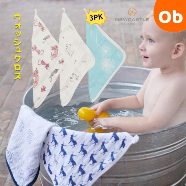 『気分が上がる上質なタオルセット』ウォッシュクロスはお風呂での【体あらい】だけでなく【外出時タオル】や【入園児グッズ】としても便利です。程よい厚みの生地でいろんな用途に使えます。引っ掛けられるループ付き。洗い替えに便利な3枚セットです。2種...