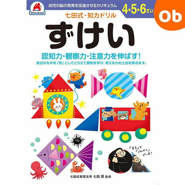認知力・観察力・注意力を伸ばす!身近なものを「形」としてとらえて規則を学び、考える力の土台を築きます。このドリルで育てていきたいこと★形を認知・識別する力●身近なものを「形」の観点でとらえることで、図形の構成や規則を学び、考える力の土台を育...