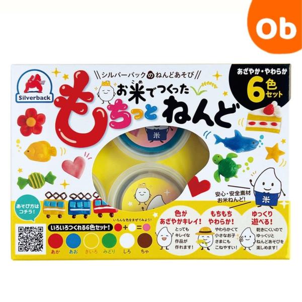 安心・安全素材 お米ねんどの特徴色がキレイ！あざやかな色でとってもキレイな作品が作れます！優しいさわり心地！とってもやわらかくて、もっちもちの感触！小さなお子さまでも無理なくあそべます！乾きにくい！ゆっくりとねんどあそびが楽しめます！【入っ...