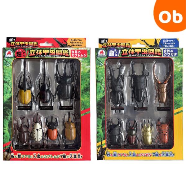 色も造形も超リアル！人気の世界のカブトムシ7種が大集合したフィギュアセット■超リアル!立体フィギュア専門家（株式会社 自然教育研究センター）の監修・協力のもと、色も本物に近づけた超リアルな甲虫フィギュアです。■遊びながら学べる「立体図鑑」手...