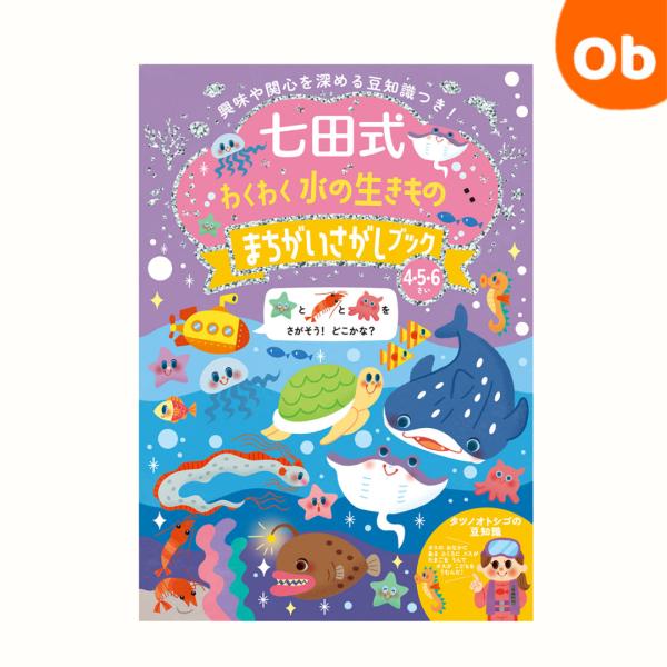 まちがいさがしは、たっぷり40問！タイトルや豆知識を読んで、親子で楽しみながら動物に詳しくなれます♪すべて解き終わったら、巻末の「にんていしょう」を贈呈しましょう♪ぜんぶできたら、どうぶつはかせ！【サイズ・ページ数】B5版・42ページ 全ペ...