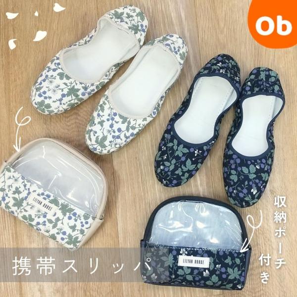 持ち運びに便利な半円ポーチ入り。学校行事や習い事、旅行の移動中などいろいろな場面で使えます。何かと便利な携帯。平たい作りになっているので、カバンの中にすっと入る便利なアイテム！1足あると様々なシーンで大活躍すること間違いなしです！サイズ約2...