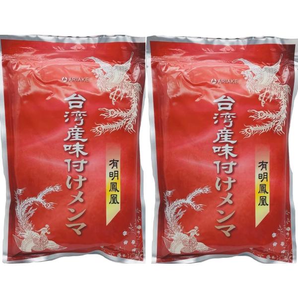 太い！旨い！柔らかい！3拍子揃った　台湾産味付けメンマ☆食べたら必ずハマります☆だから　少しでもお買い得の　2袋セット☆まず　日本のお醤油味のメンマとは全く違います◆あっさり味付け（人によってはお好みの味付けを足したいくらいのうす味）が　安...