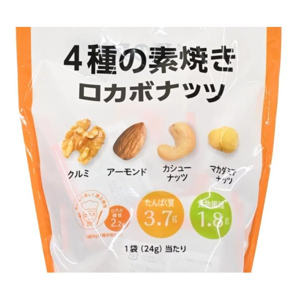 低糖質、食塩・油不使用！！安心して食べられるのが良いですね♪クルミ・アーモンド・カシューナッツ、マカダミアナッツを理想的なバランスでミックスしたミックスナッツ☆ロカボ＝「ロー（低い）+カーボハイドレート（炭水化物）」の略で　無理なく楽しく続...