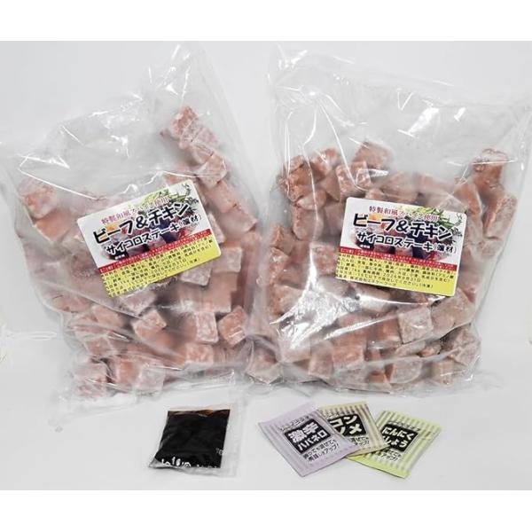 ◆お得な2袋セット♪1kg ×2袋◆ビーフ＆チキン サイコロステーキ 端材 ←ビーフ100％のサイコロ端材より　あっさりしています♪牛肉に鶏肉を絶妙な割合でブレンド☆バランスよく調味料を加え　柔らかく加工した成型肉ですビーフ独特の香りもほと...