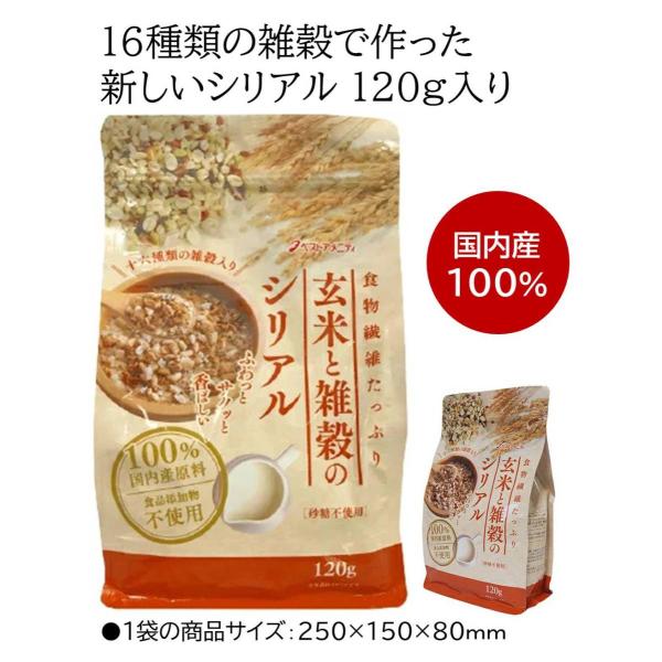【発売日：2021年03月11日】16種の国内産雑穀をバランスよくブレンドし、不足しがちな食物繊維や、鉄分を豊富に含んだシリアル食品です。無添加なので、お砂糖・牛乳やヨーグルトをかけて、朝食やおやつ、健康ダイエットにもおすすめです。毎日の食...